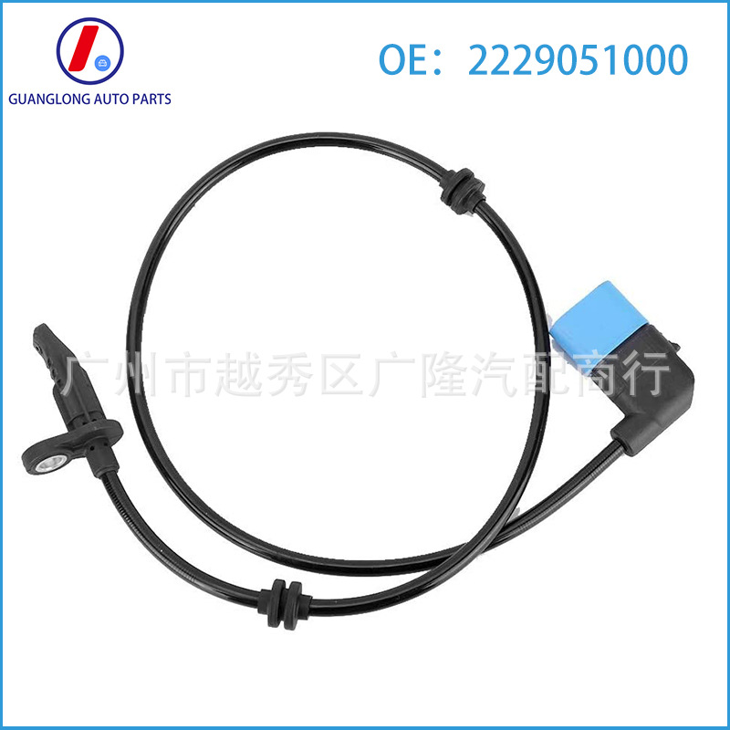 适用于奔驰ABS传感器 汽车传感器 2229051000 2229050800-阿里巴巴