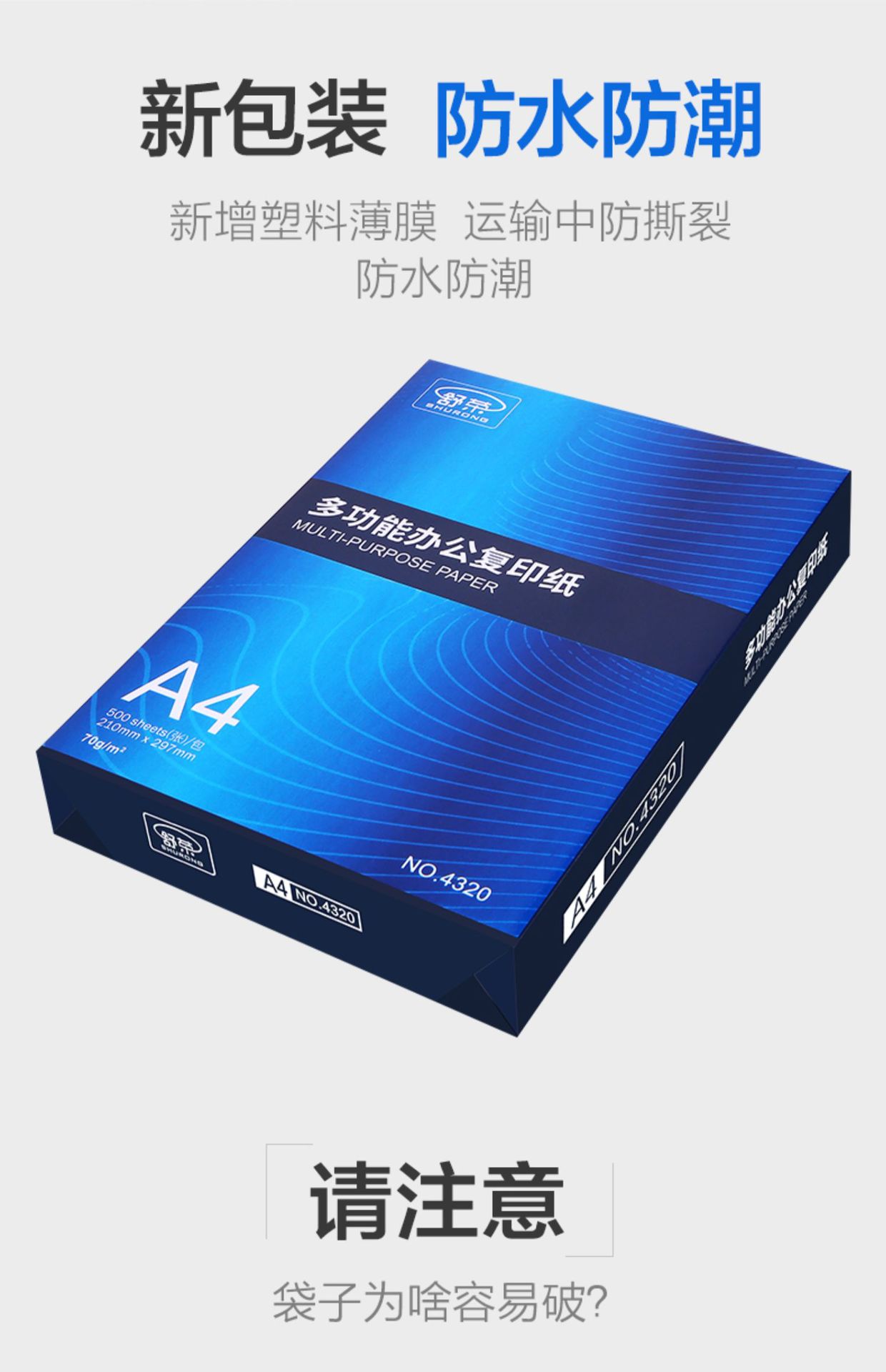 舒荣A5复印纸70g/80g打印白纸单包500张A3/A4/B4/B5/8K/16K纸张纸-阿里巴巴
