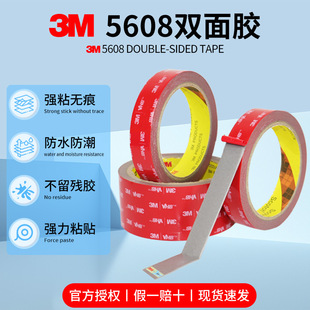 3m双面胶带强力高粘性无痕泡棉双面胶耐温防水3m5608胶带厂家批发-阿里巴巴