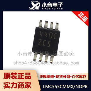 全新原装正品 LMC555CMMX/NOPB 丝印ZC5 VSSOP-8 555计时器芯片-阿里巴巴