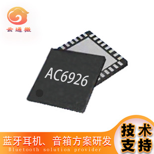 杰理AC6926A立体声蓝牙模块 便携手持无线K歌宝唱响一体话筒方案-阿里巴巴