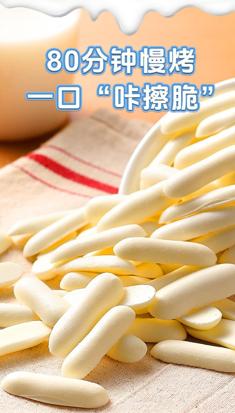 烤鲜奶片憨豆熊烤奶片内蒙古特产草原108g高蛋白质儿童健康零食-阿里巴巴