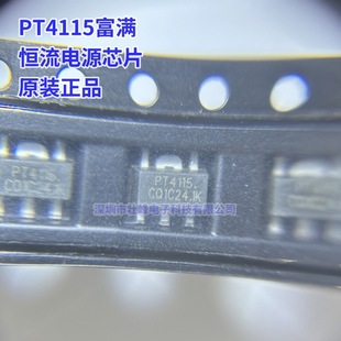 PT4115富满宽电压LED恒流驱动芯片SOT89-5封装 1.2A驱动-阿里巴巴