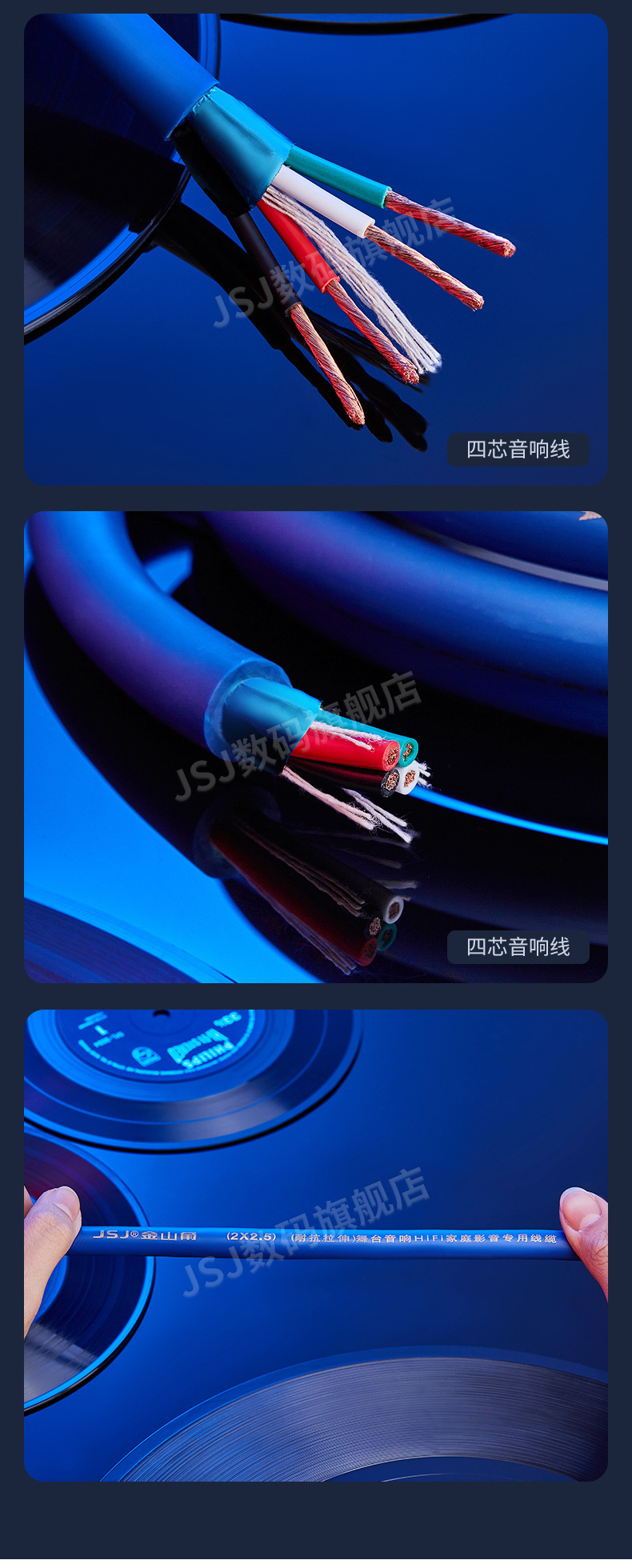 JSJ金山角 国标纯铜专业舞台音响护套线EVJV2芯4芯屏蔽室外音箱线-阿里巴巴