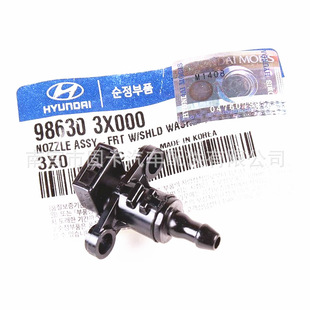 适用于现代伊兰特 起亚 挡风玻璃清洗雨刷喷水嘴98630 3X000-阿里巴巴