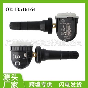 13516164 适用于 别克雪佛兰凯迪拉克 轮胎压力监测器胎压传感器-阿里巴巴