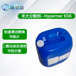 禾大分散剂Hypermer KD6浆料分散剂非离子陶瓷金属半导体分散剂-阿里巴巴