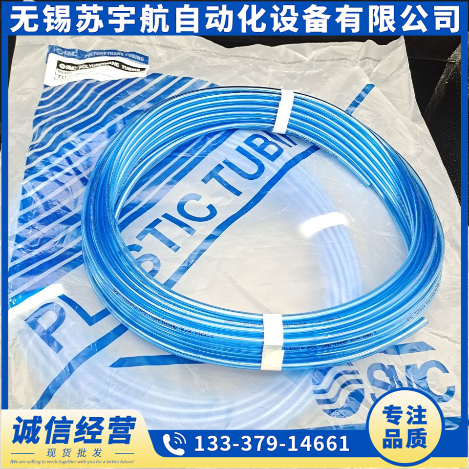 SMC聚氨酯管TU0425 0604 0805 1065 1208 BU B R C W Y -20 -100-阿里巴巴