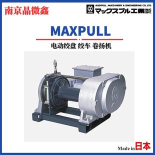 BMW-501-SC型三相200V电动绞盘绞车卷扬机日本大力MAXPULL-阿里巴巴
