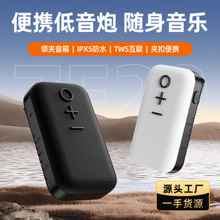 跨境新款ZE20领夹式蓝牙音箱创意便携式大音量低音炮迷你小音响-阿里巴巴