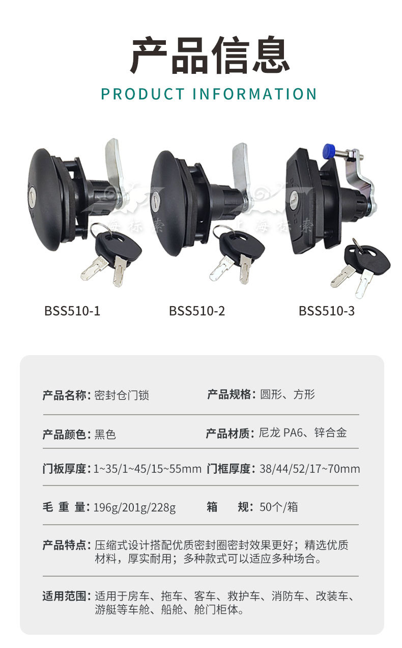 BSS510 RV露营车卡车舱门压缩锁 拖车加厚门锁仪表箱行李箱密封锁-阿里巴巴