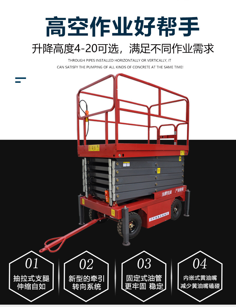 法斯特升降台移动剪叉式升降机4-16米高空作业车电动液压升降平台-阿里巴巴