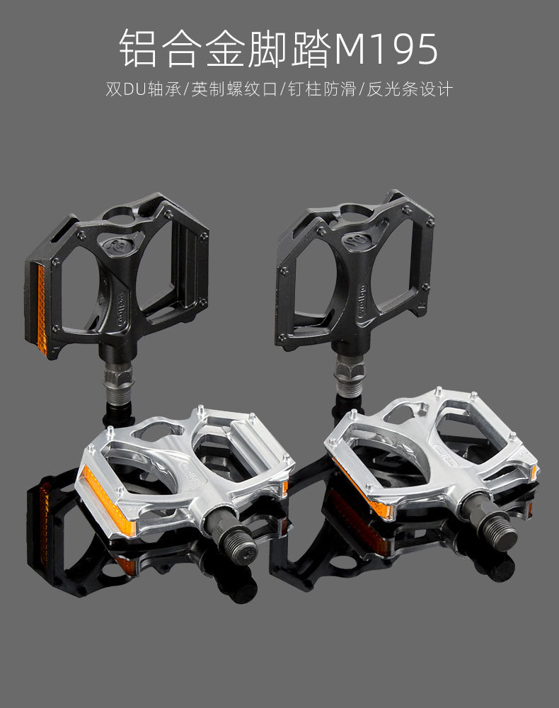 wellgo维格 山地自行车脚踏 公路车全铝合金轴承脚蹬子M195 B249-阿里巴巴