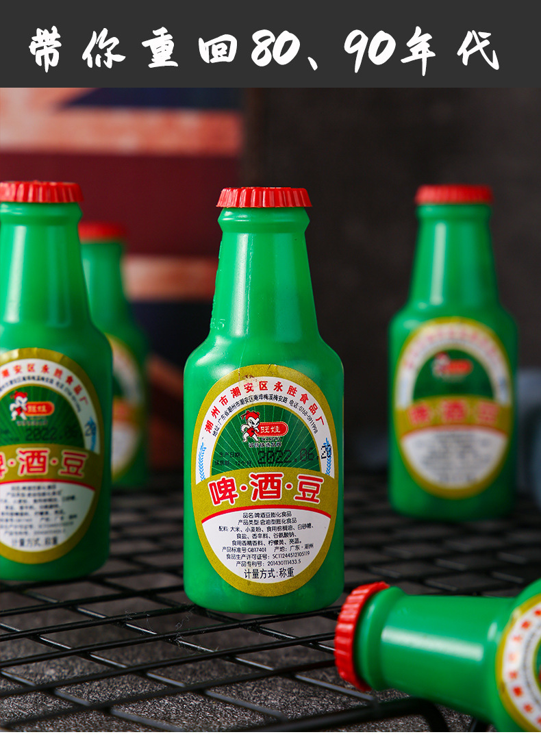 旺娃啤酒豆8090后儿时怀旧零食17g*20瓶童年回忆经典膨化休闲食品-阿里巴巴