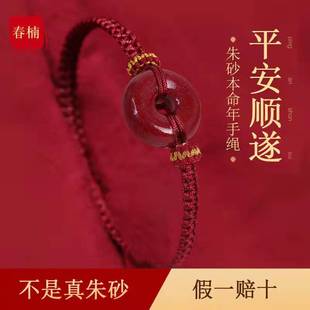 朱砂平安扣红手绳女男款本命年男女款红绳紫金砂手链手工编织手串-阿里巴巴