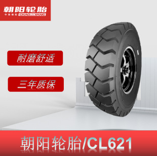 朝阳(ChaoYang) 7.00-12-12PR 充气斜交胎 CL621花纹叉车轮胎-阿里巴巴