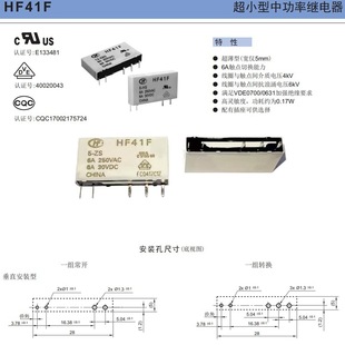 【现货】宏发继电器HF41F/HF41F-5-ZS HF41F-12-ZS HF41F-24-ZS-阿里巴巴
