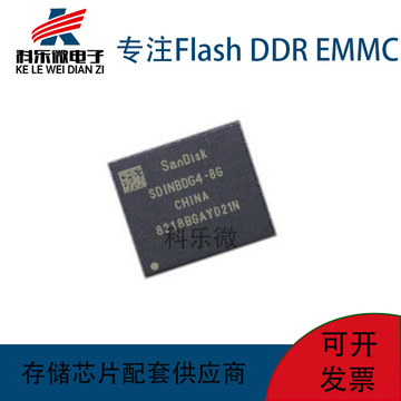 SDINADF4-128G 128GB 闪迪EMMC芯片 SANDISK代理 原装正品-阿里巴巴
