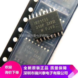 IR2113S IR2113STRPBF SOP16 高和低侧驱动器芯片IC 原装 现货-阿里巴巴