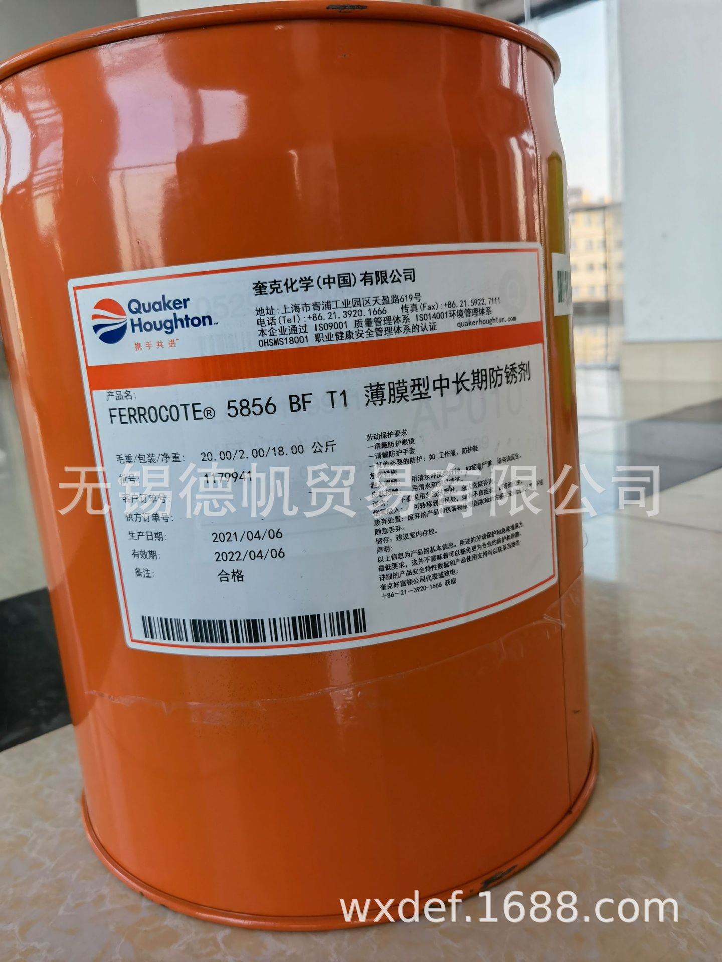 奎克QUAKER Ferrocote 5856 BF T1防锈剂-阿里巴巴