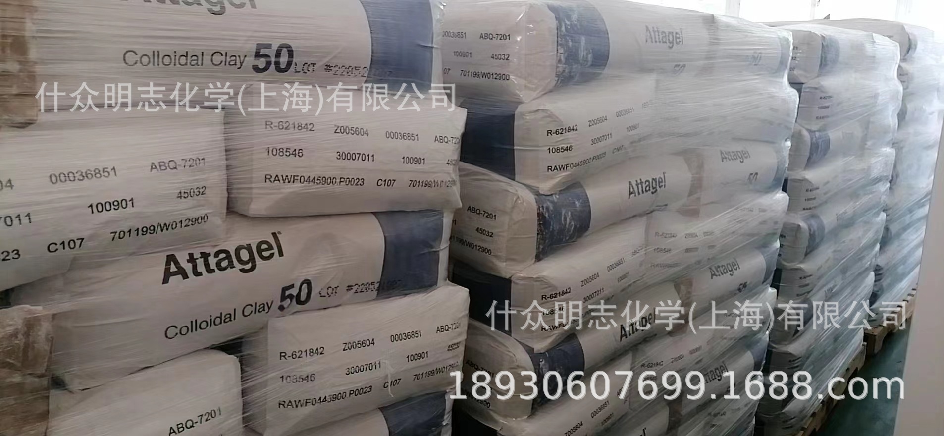 巴斯夫 ATTAGEL50 触变剂增稠剂/凹凸棒土-阿里巴巴