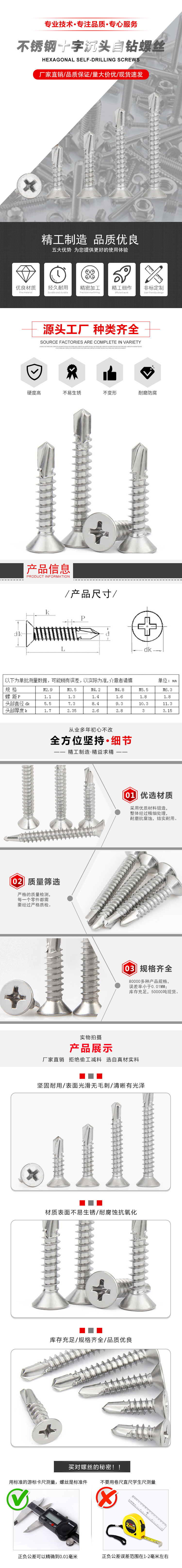 410不锈钢平头钻尾螺钉沉头十字自攻自钻螺丝燕尾螺钉m4.2m4.8-阿里巴巴