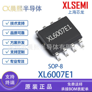 XL6007E1 SOP8 上海芯龙 2A开关电流 逆变DC/DC转换器芯片IC 原装-阿里巴巴