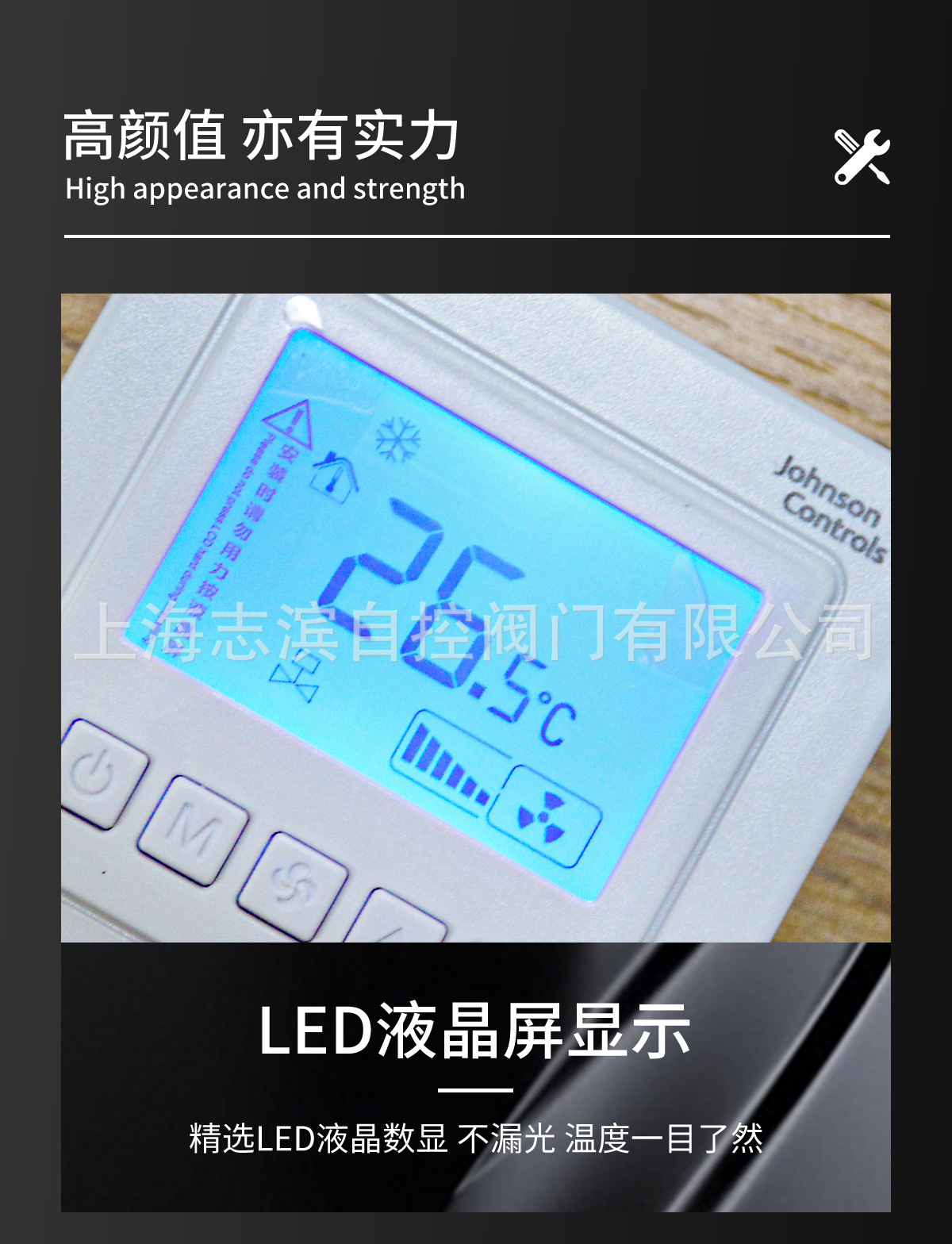 定制Johnson江森空调面板 T5200-TB-9JS1风机盘管液晶江森温控器-阿里巴巴