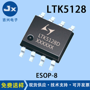 原装LTK5128/LTK5128D ESOP8蓝牙音箱音频功率放大器ic 功放芯片-阿里巴巴