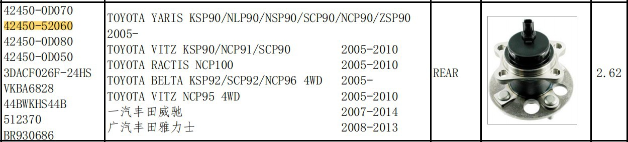 42450-52060 42450-0D070适用于TOYOTA后轮 轮毂单元 轴头-阿里巴巴