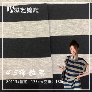 32S精棉拉架条纹汗布 180g弹力打底衫条纹汗布T恤针织布料色织-阿里巴巴