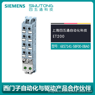 全新西门子原装6ES7141-5BF00-0BA0 数字模块ET 200AL现货-阿里巴巴