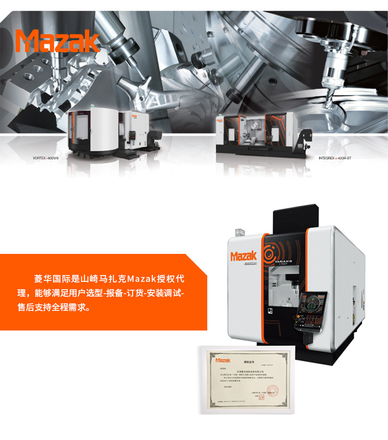INTEGREX i-250H S 复合加工中心CNC数控机床Mazak日本山崎马扎克-阿里巴巴