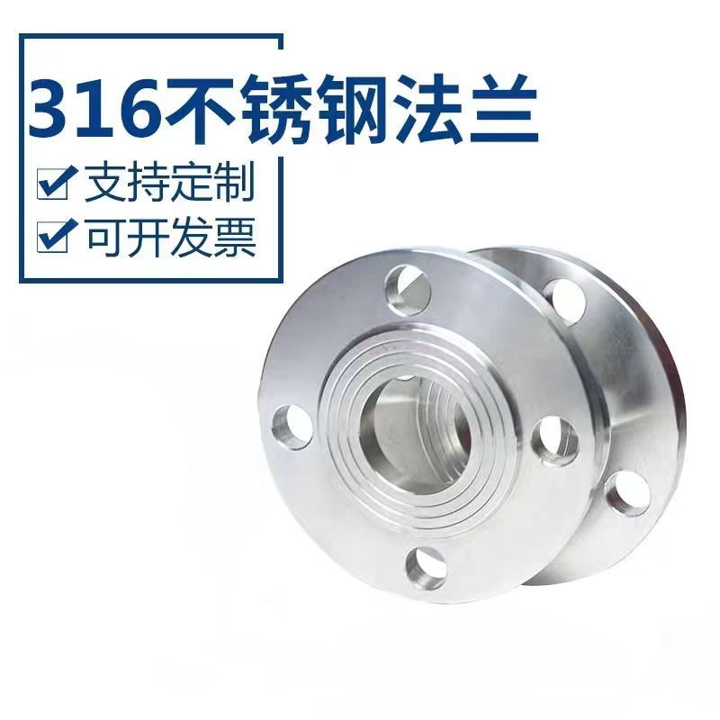 HG/T20592-2009 板式平焊法兰PL-RF 316L-PN10/16专业厂家直售-阿里巴巴