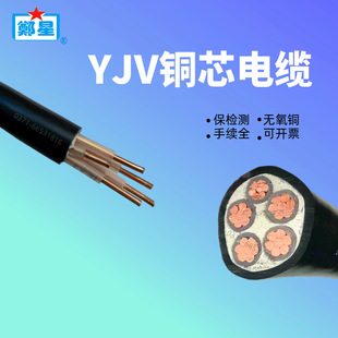 郑州三厂阻燃电缆YJV5芯10/16平三相五线2.5/4/6方户外地埋防老化-阿里巴巴