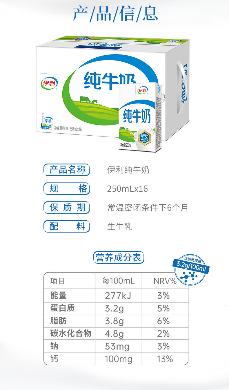 12月伊利纯牛奶250ml*16/8盒成人家庭学生营养早餐牛乳蛋白高钙-阿里巴巴