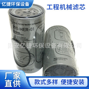 现货供应R90-MER-01柴油滤芯A0004771302高效率油水分离器滤芯-阿里巴巴