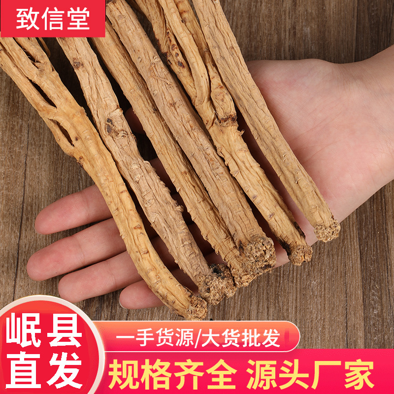 甘肃岷县新货党参干货厂家散装批发中药材党参段切片农产品党参条-阿里巴巴