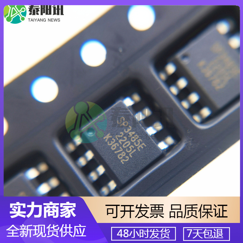 485接口ic-485接口ic批发、促销价格、产地货源 - 阿里巴巴