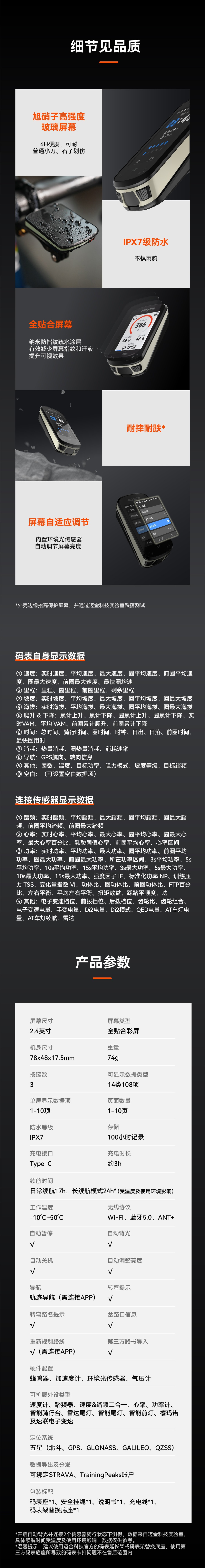 Magene迈金C506 SE/C506自行车码表智能GPS山地公路车彩屏速度表-阿里巴巴