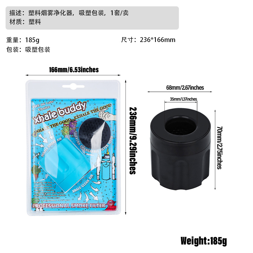 Xhale Buddy 二手烟净化器 空气净化器 烟雾过滤器 Smoke Filter-阿里巴巴