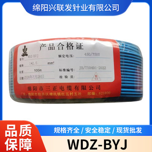 WDZ-BYJ-2.5平方低烟无卤绝缘电线-阿里巴巴