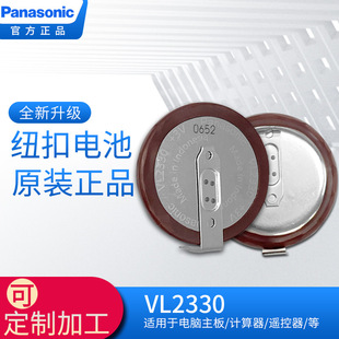 松下Panasonic充电电池VL2330/HFN 3V工业装电池印尼原装正品-阿里巴巴