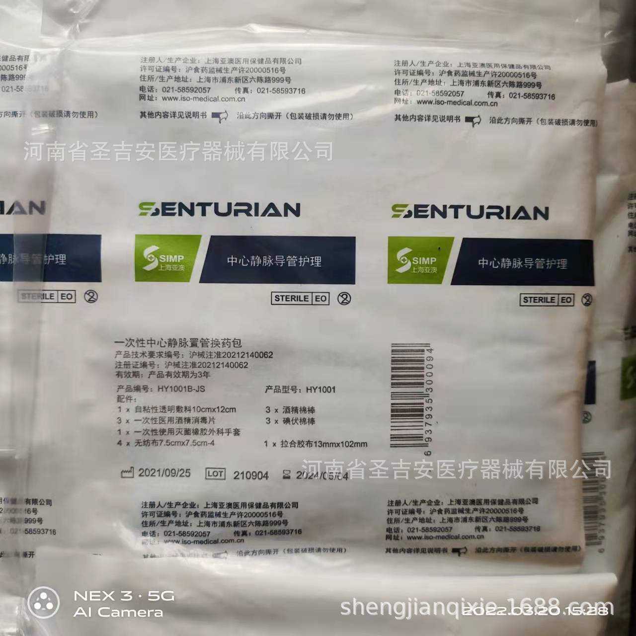 上海亚澳中心静脉导管置管换药包HY1001护理套件高温灭菌医用耗材-阿里巴巴