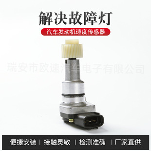 汽车配件 83181-28010 适用丰田海狮 汽车传感器 速度传感器-阿里巴巴