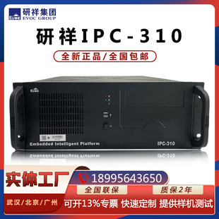 研祥工控机IPC-310-1816全新原装主板工作站4U服务器电脑准系统-阿里巴巴