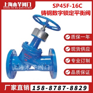 SP45F-16C铸钢数字锁定平衡阀中央空调静态平衡阀-阿里巴巴