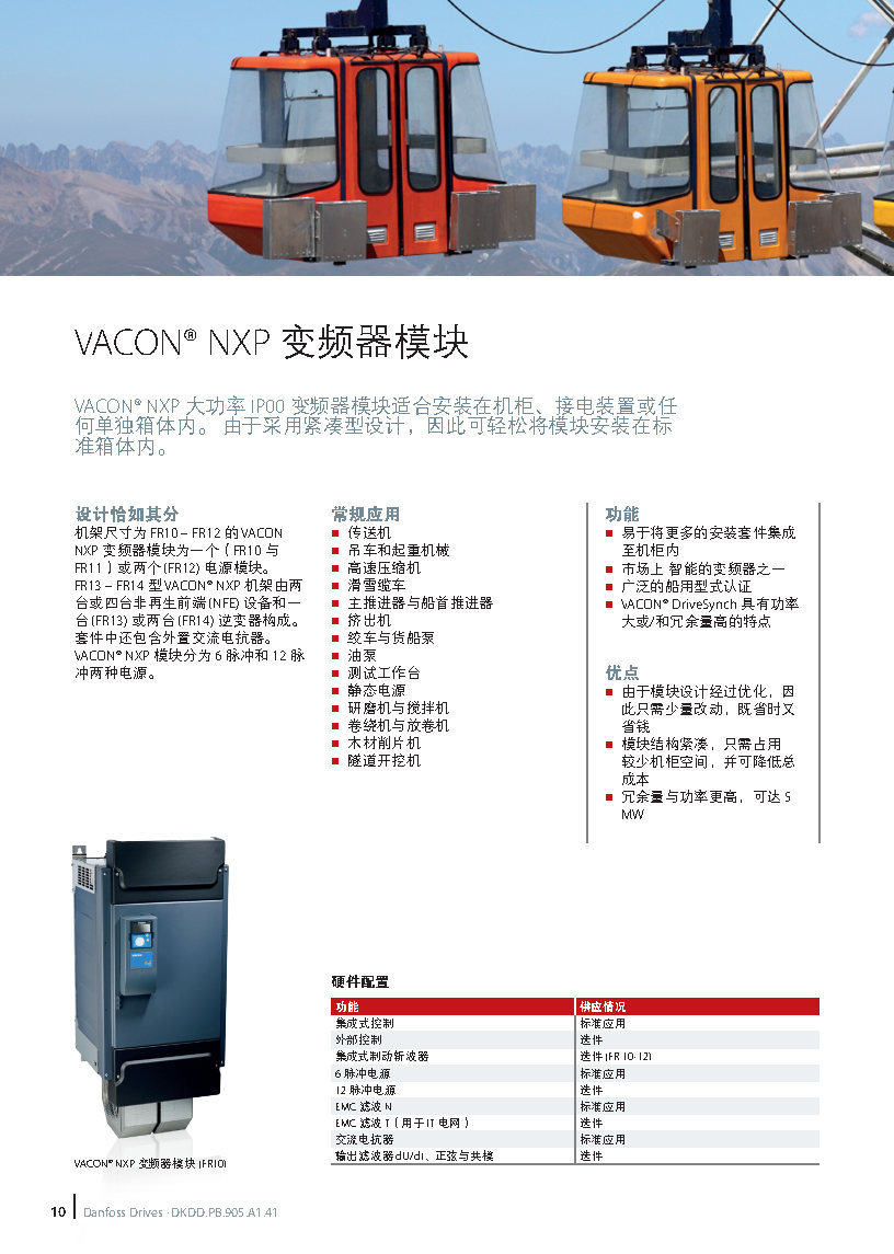 VACON变频器NXP00875-G2H0SSV-A1A2000000 伟肯诚信专业 明扬工控-阿里巴巴