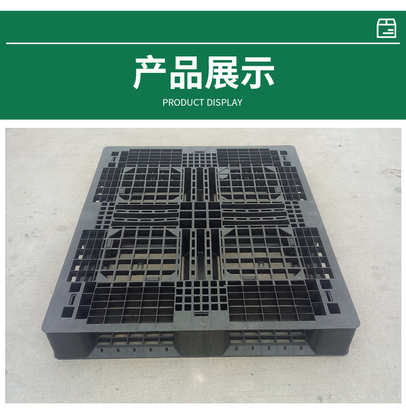 海运一次性黑色塑胶卡板出货打托栈板田字型塑料托盘四面进叉拖板-阿里巴巴