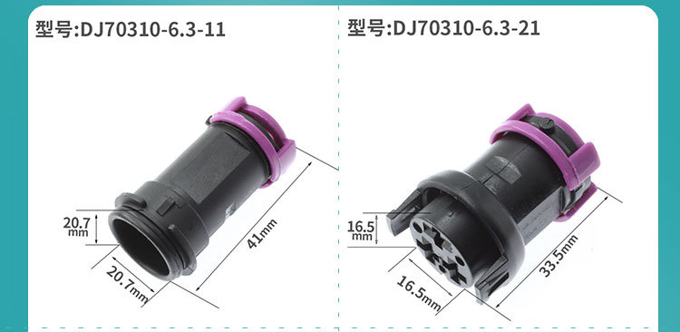 DJ70310-6.3-11/21 IQ防水连接器国产接插件813972928 813972927-阿里巴巴